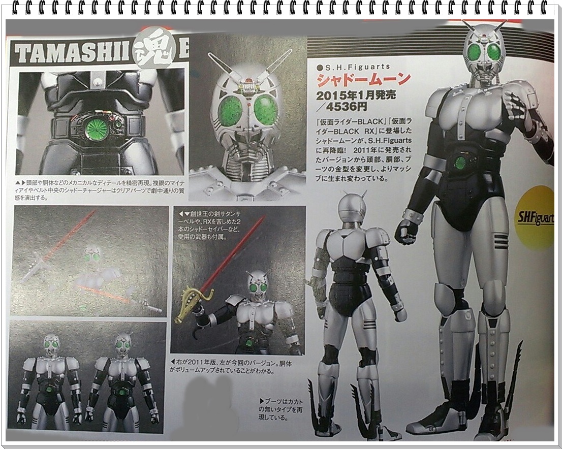 SHフィギュアーツ（shf）「シャドームーン」が一部新造形で再登場！ - SHフィギュアーツ/shf新作予約ブックマーク